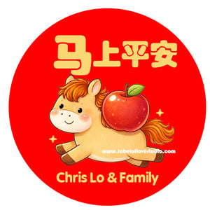 CNY Ang Pow Sticker - 马上平安 — Label of Love Studio