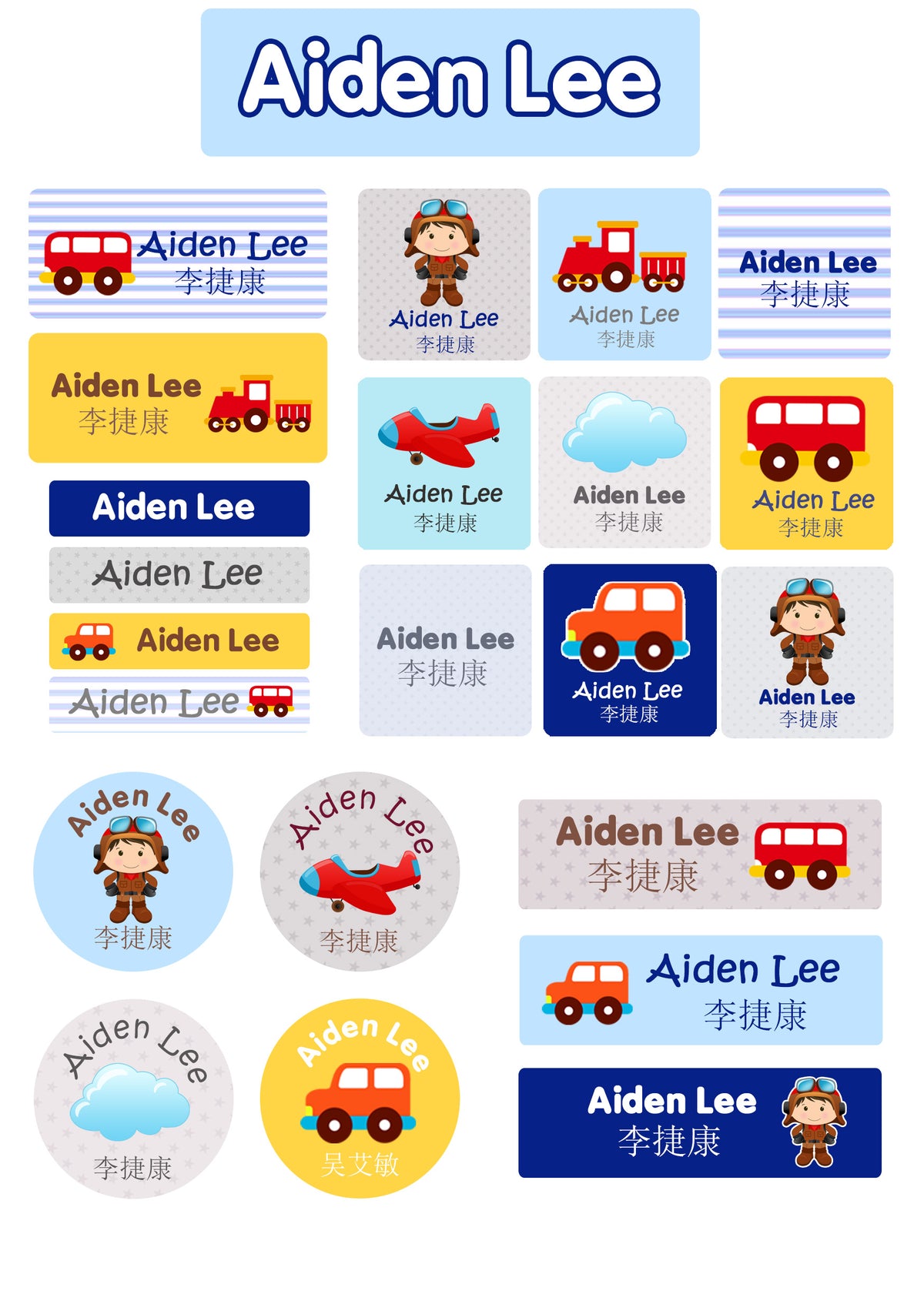 Name Sticker Bundle - Vroom Vroom Vehicles — Label of Love Studio