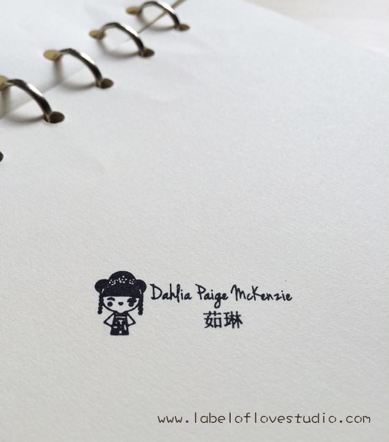 Name Stamps — Label of Love Studio