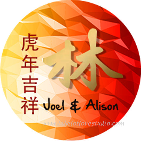 Modern Surname Round Sticker — Label of Love Studio